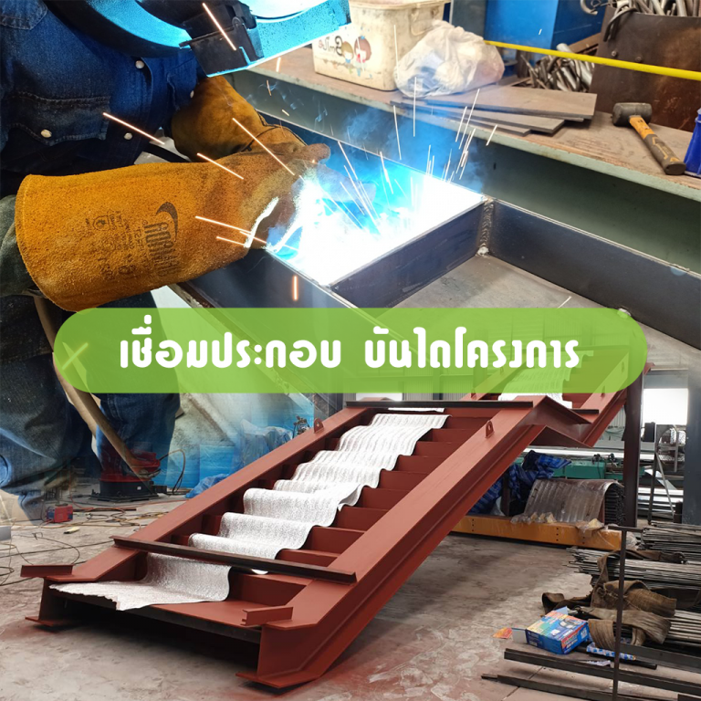 JET STEEL and SERVICES – สั่งง่าย ส่งไว ใส่ใจทุกรายละเอียด