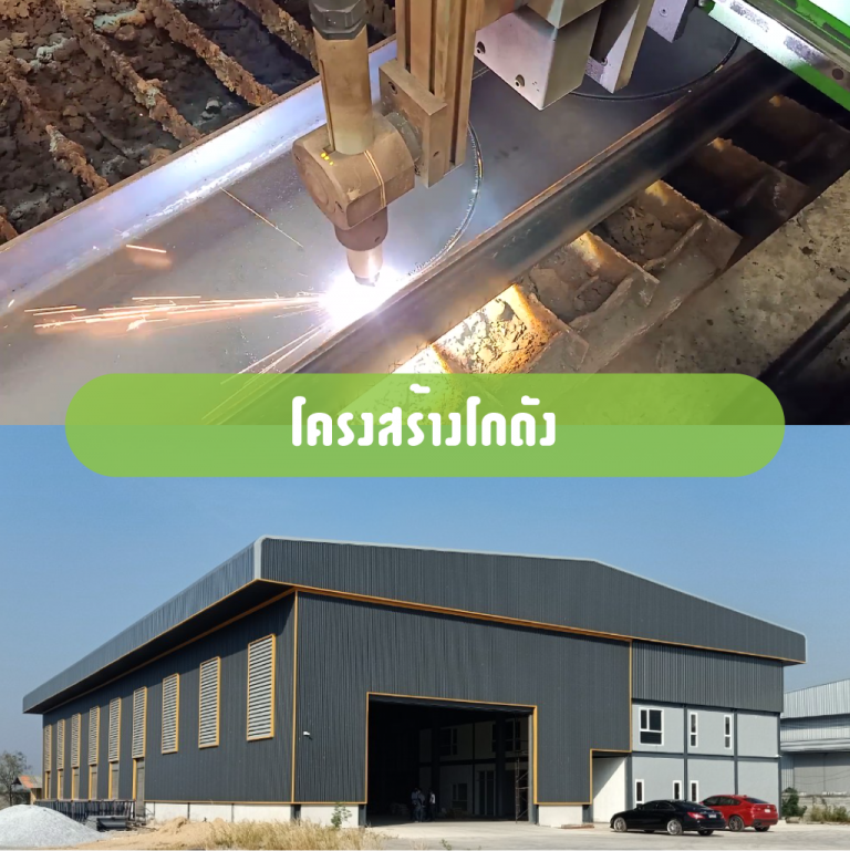 JET STEEL and SERVICES – สั่งง่าย ส่งไว ใส่ใจทุกรายละเอียด