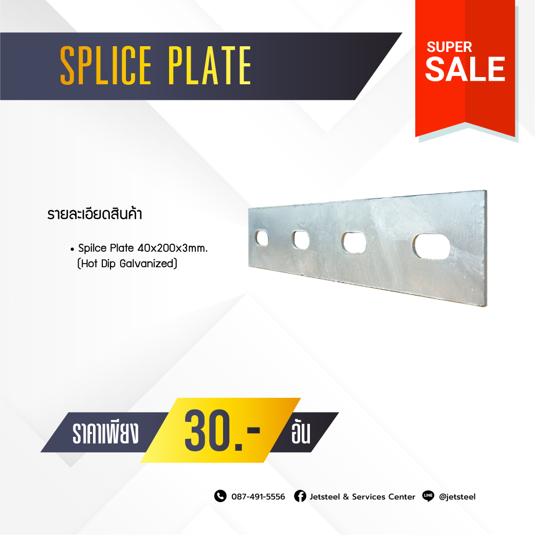 Walkway - ทางเดินโซลาร์ - ทางเดินบนหลังคา วอร์คเวย์