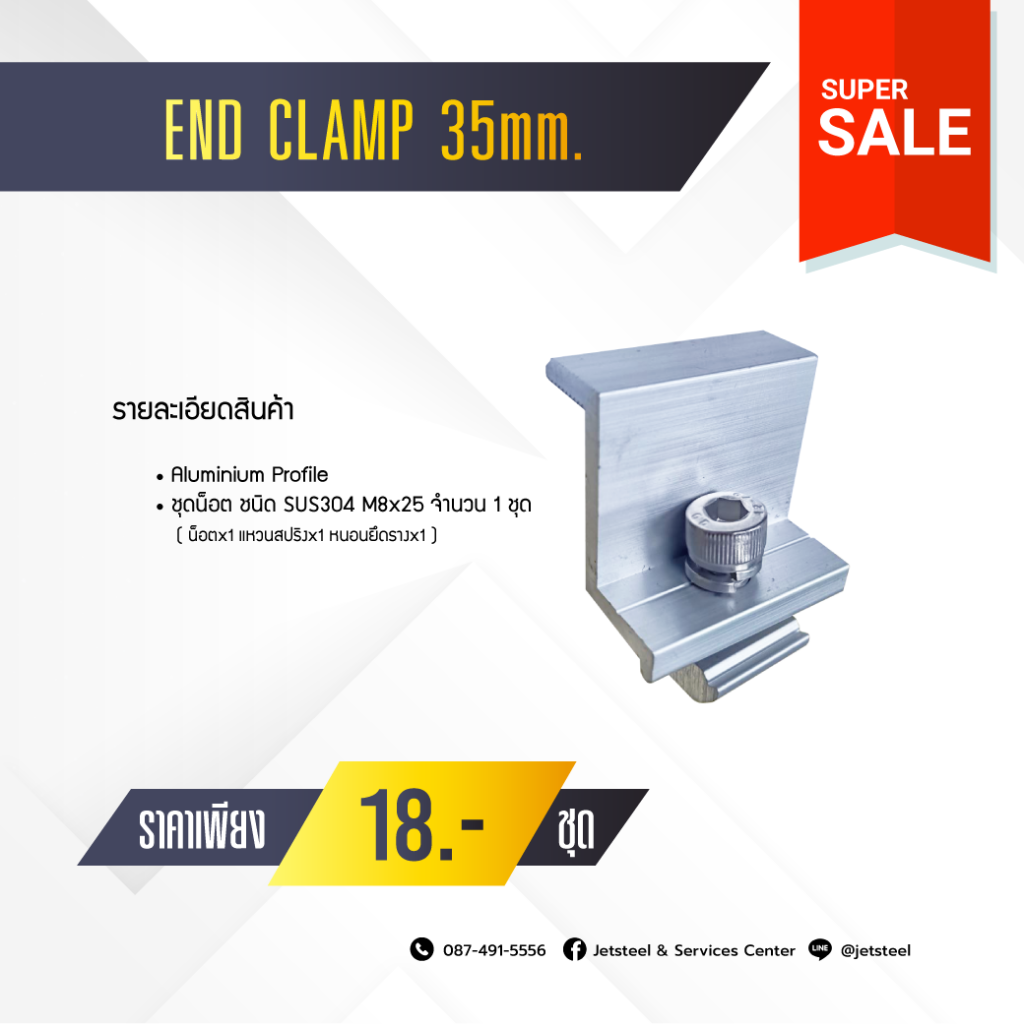 Walkway - Jetsteel & Services - ทางเดินบนหลังคา วอร์คเวย์