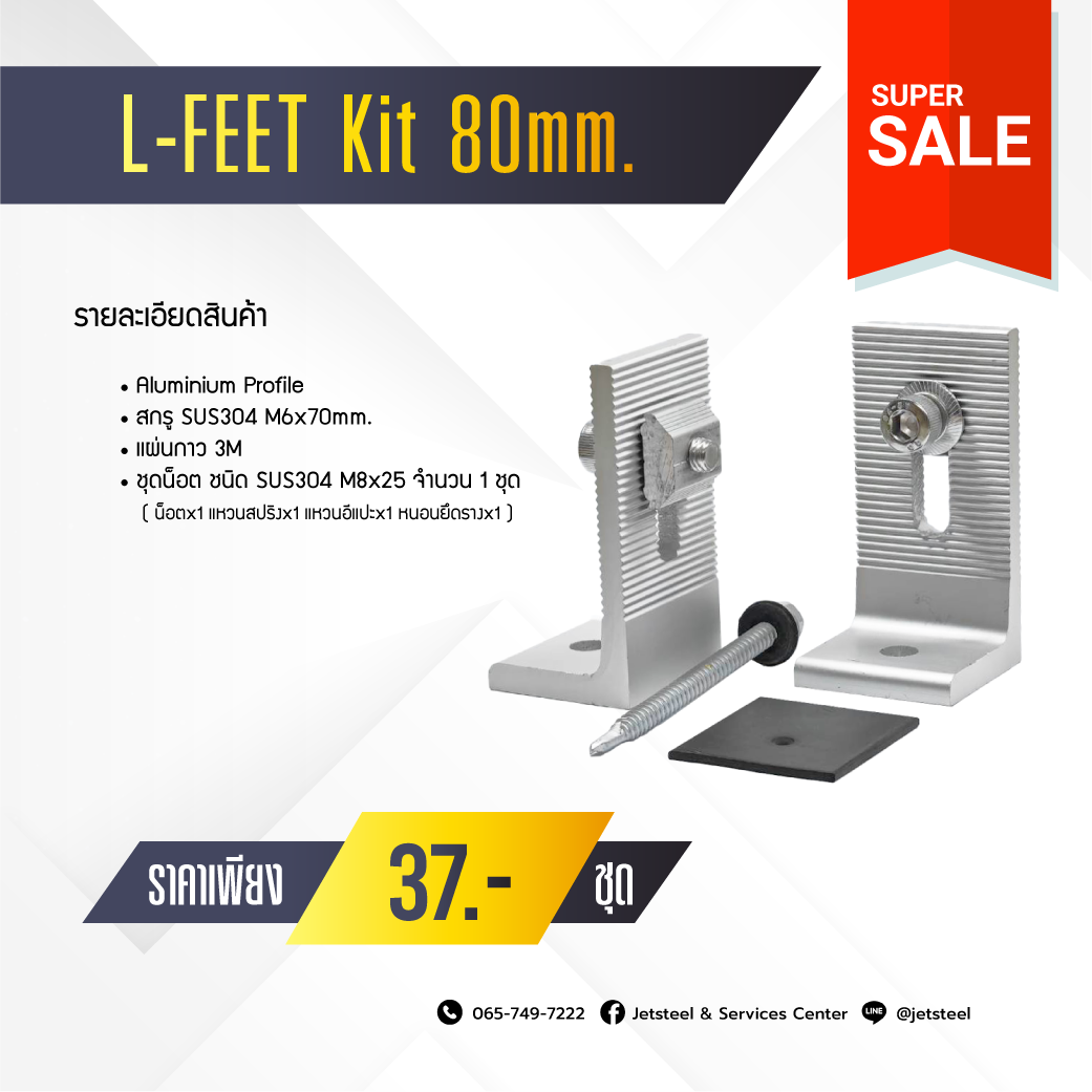 Walkway - ทางเดินโซลาร์ - ทางเดินบนหลังคา วอร์คเวย์