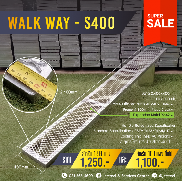 Walkway - ทางเดินโซลาร์ - ทางเดินบนหลังคา วอร์คเวย์