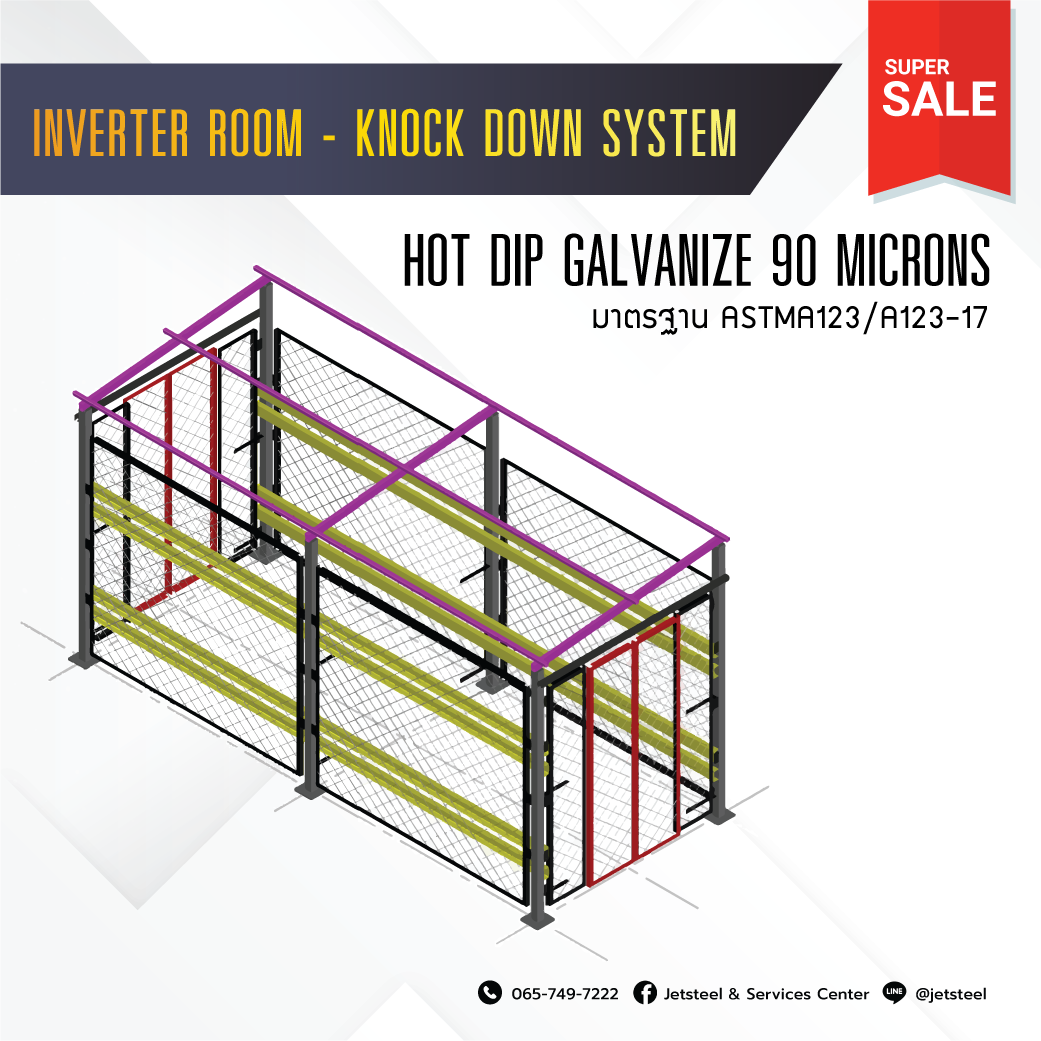 โรงงานผลิต INVERTER ROOM - ห้องอินเวอร์เตอร์ ตามแบบ