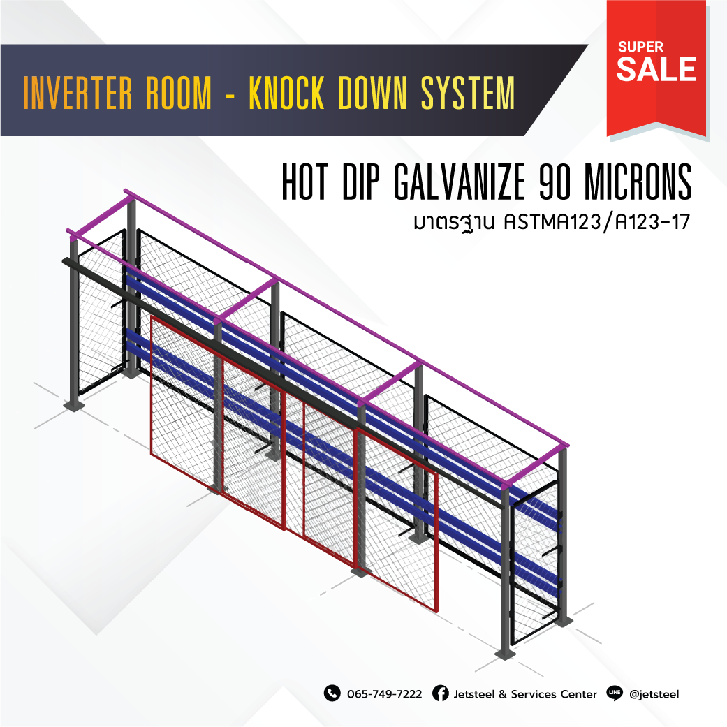 โรงงานผลิต INVERTER ROOM - ห้องอินเวอร์เตอร์ ตามแบบ