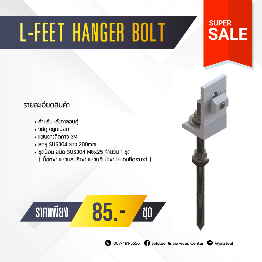 Walkway - ทางเดินโซลาร์ - ทางเดินบนหลังคา วอร์คเวย์