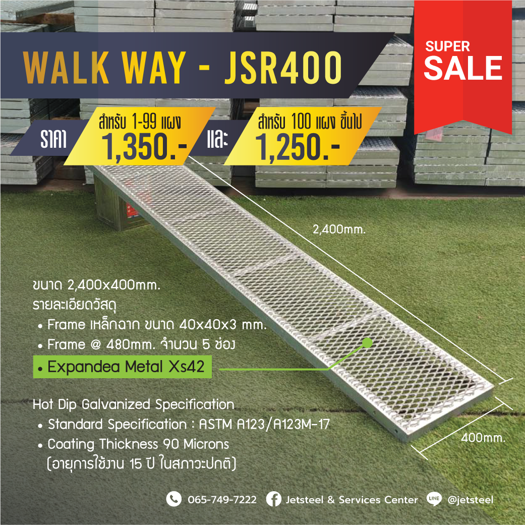Walkway - ทางเดินโซลาร์ - ทางเดินบนหลังคา วอร์คเวย์